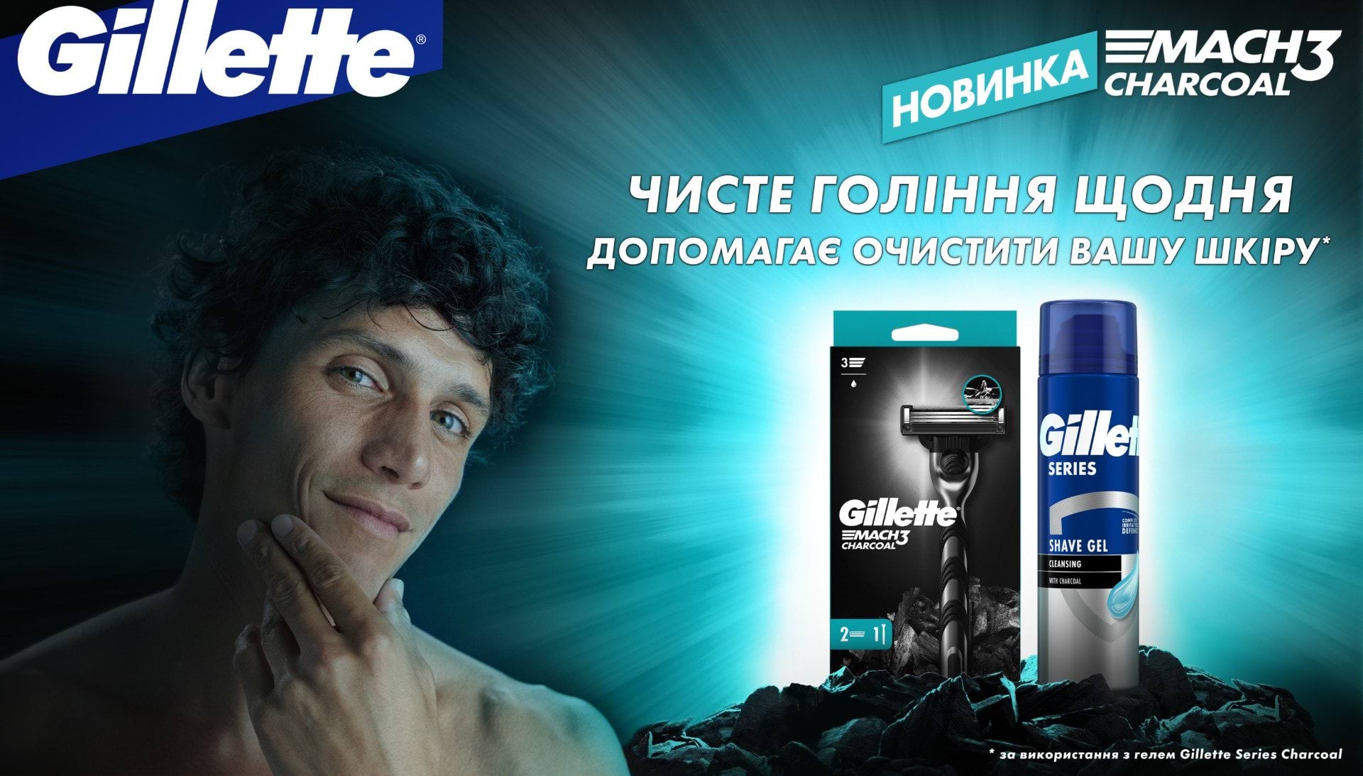 Станок для бритья мужской (Бритва) Gillette Mach3 Charcoal с 2 сменными ...